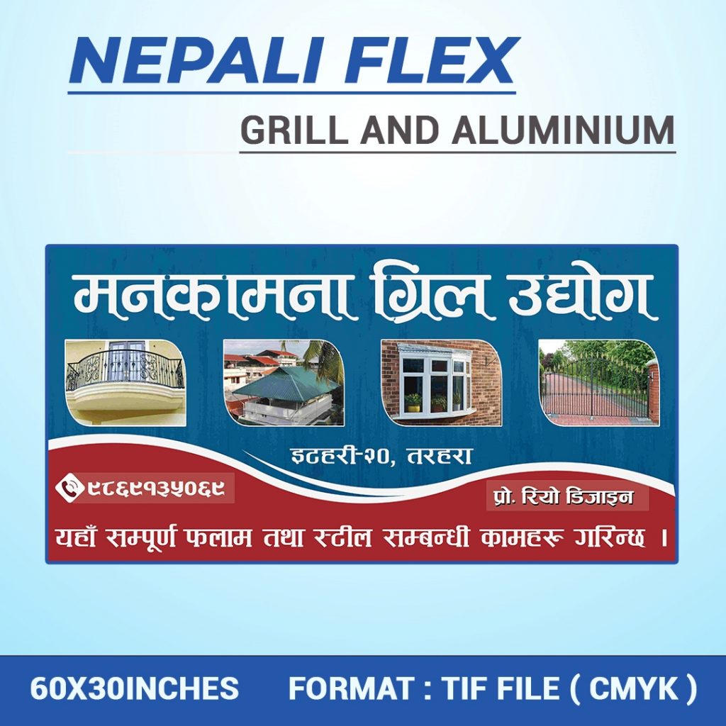 FN : 57 Grill Flex Design – Graphic Sell Nepal