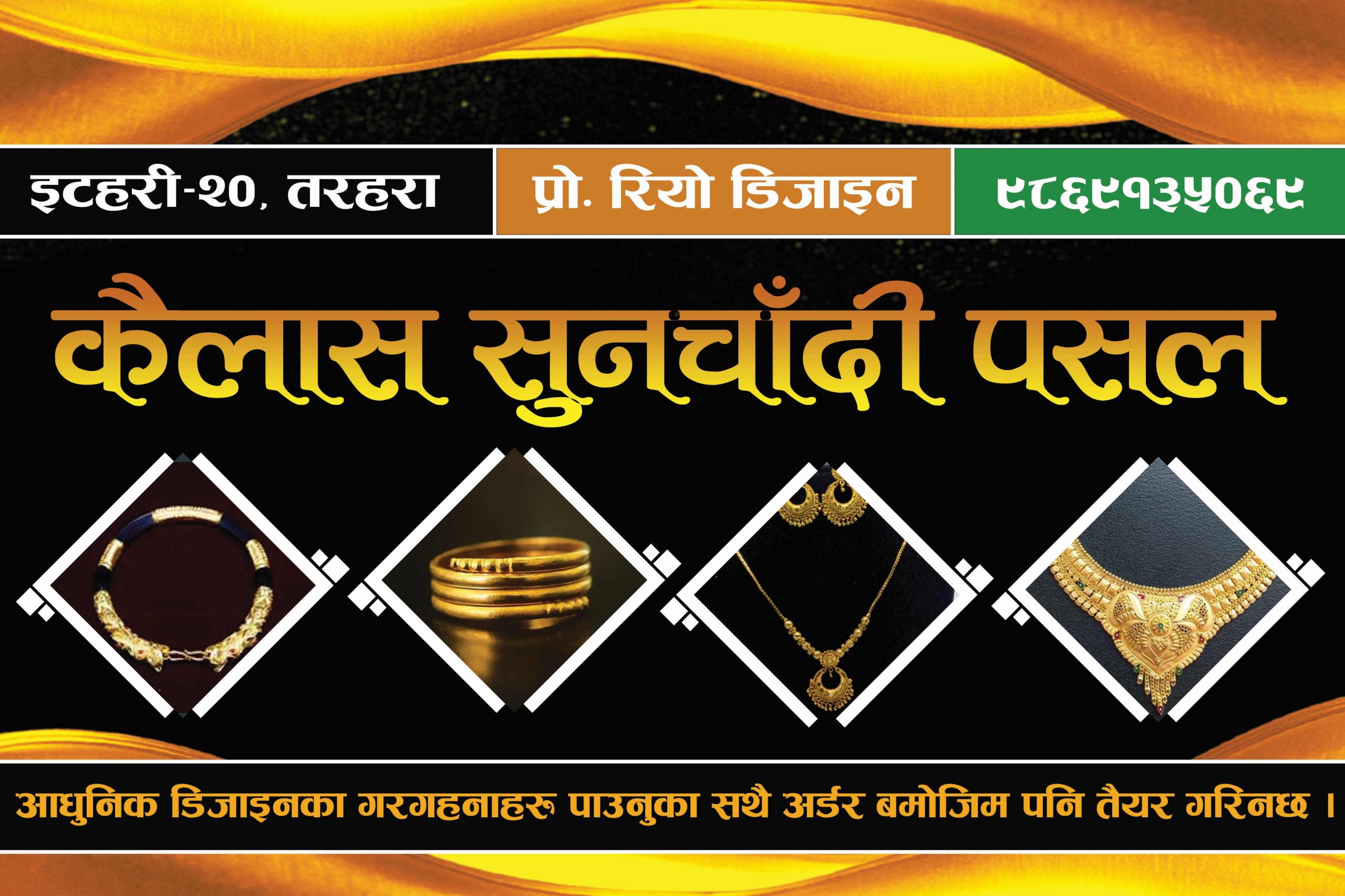 FN : 63 Jewellery Shop Flex - Graphic Sell Nepal