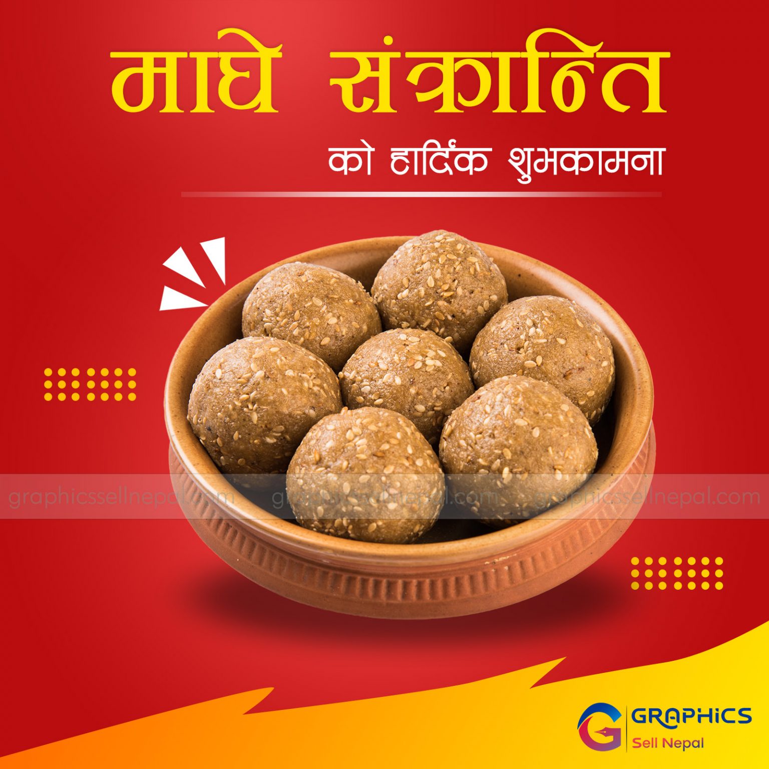 FN : 71 Maghe Sankranti Banner – Graphic Sell Nepal