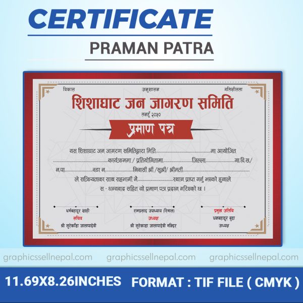 FN : 5514 Praman Patra - Graphic Sell Nepal