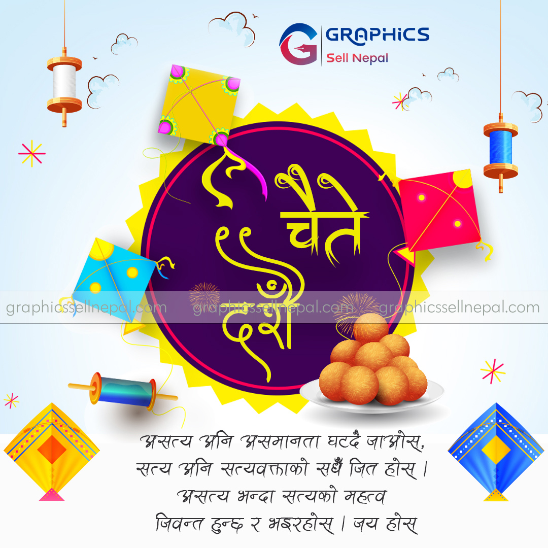 FN : 475 Chaite Dashain – Graphic Sell Nepal