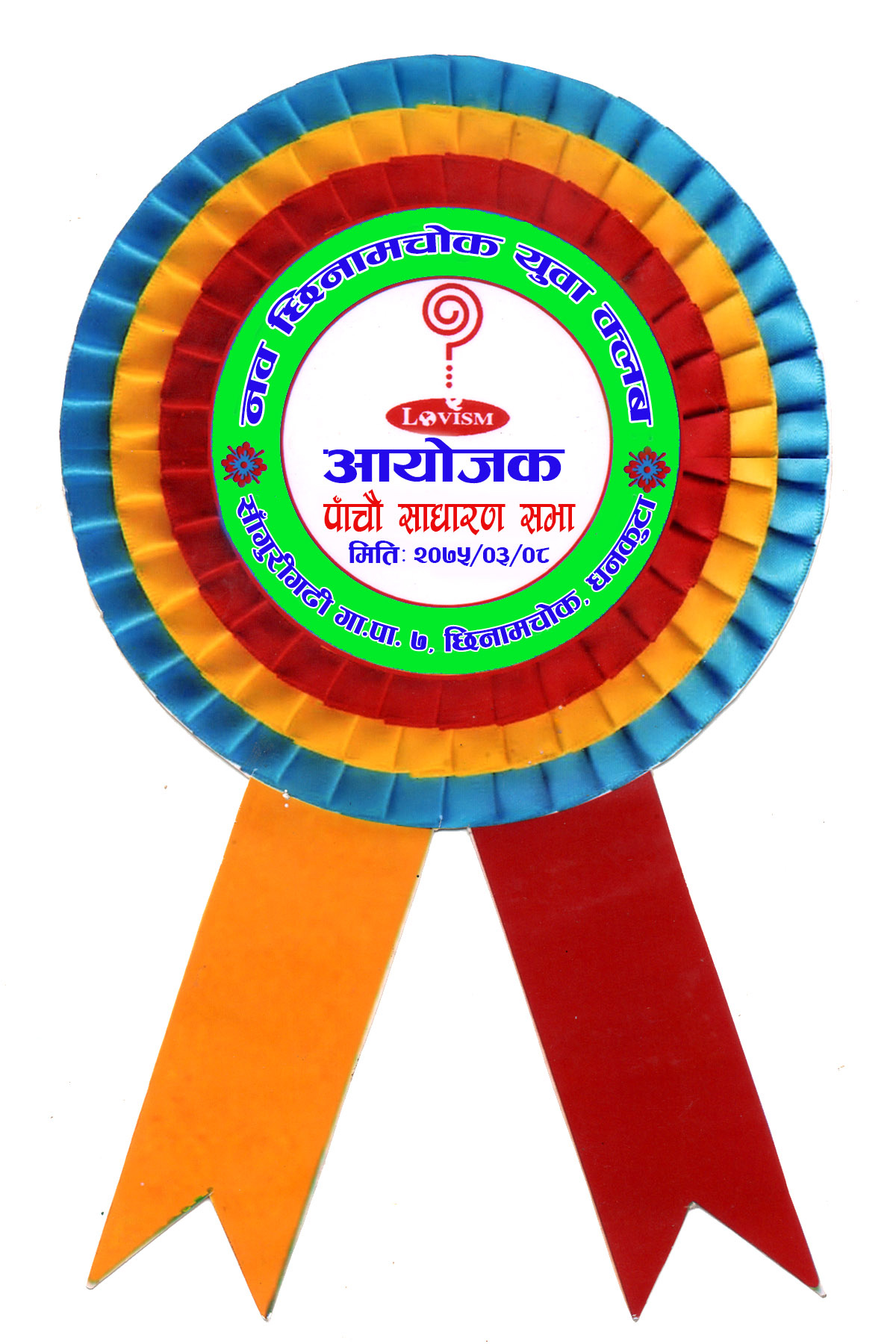 FN : 608 Ribbon Batch – Graphic Sell Nepal