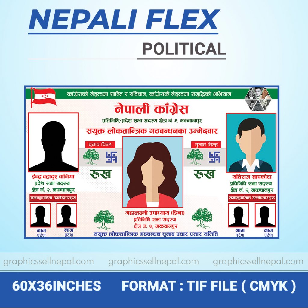 Graphic Sell Nepal – Nepal first graphics sell company