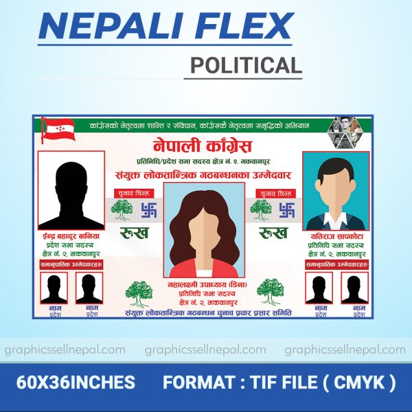 Graphic Sell Nepal – Nepal first graphics sell company