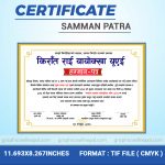 FN : 5506 Samman Patra - Graphic Sell Nepal