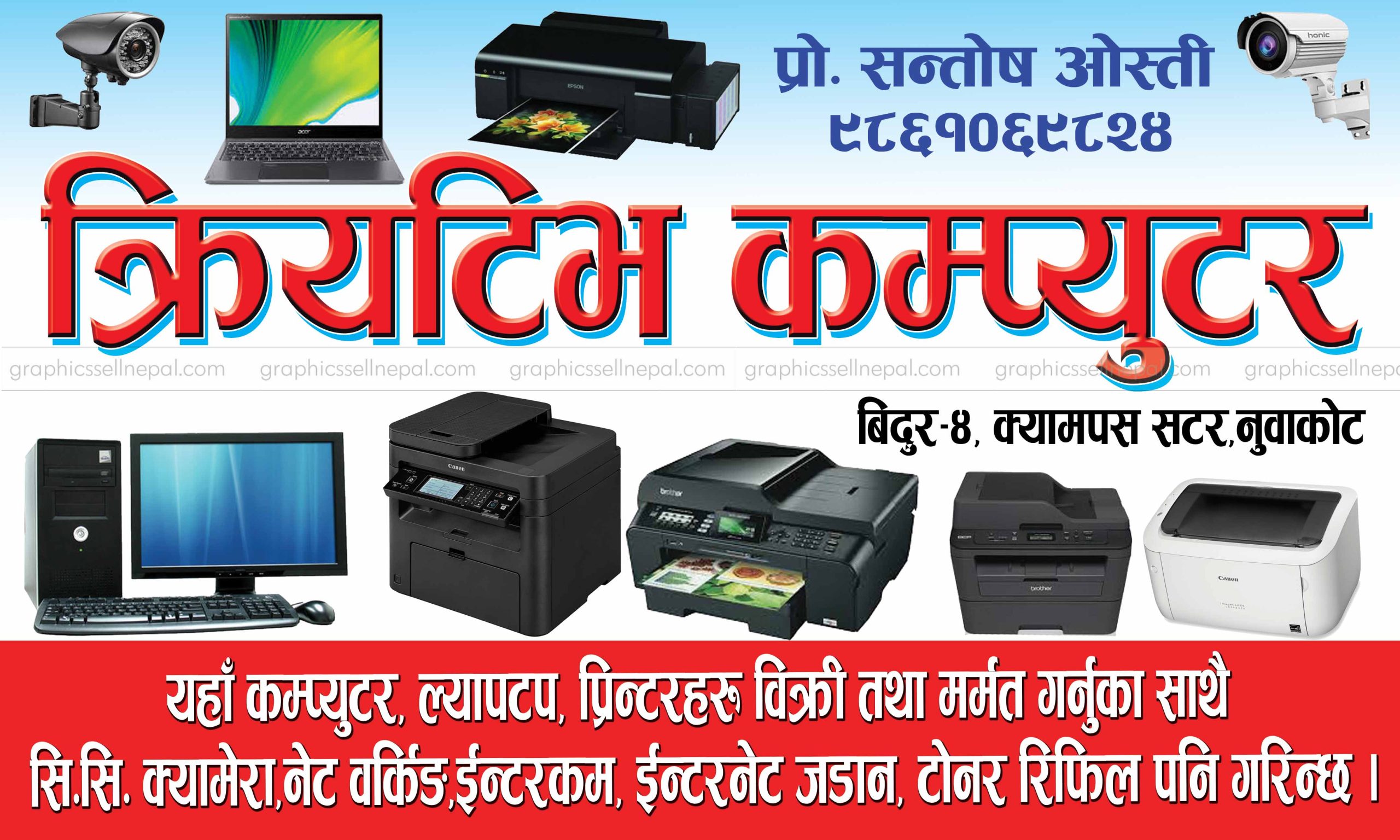FN : 1152 Computer Pasal – Graphic Sell Nepal