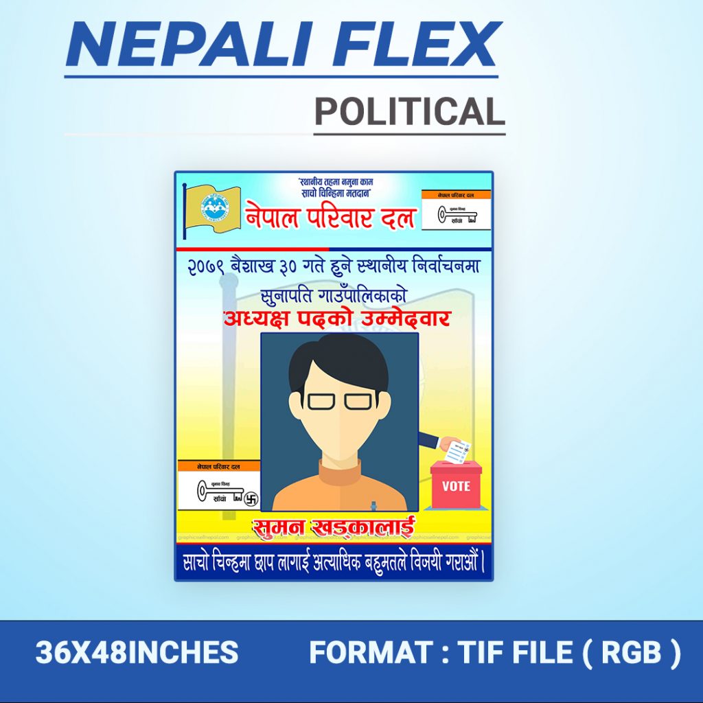 चुनाव विशेष Archives - Graphic Sell Nepal