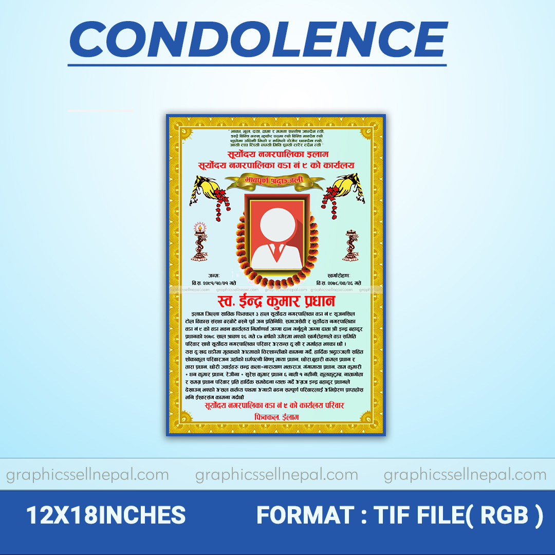 FN : 1120 Samabedana Design – Graphic Sell Nepal