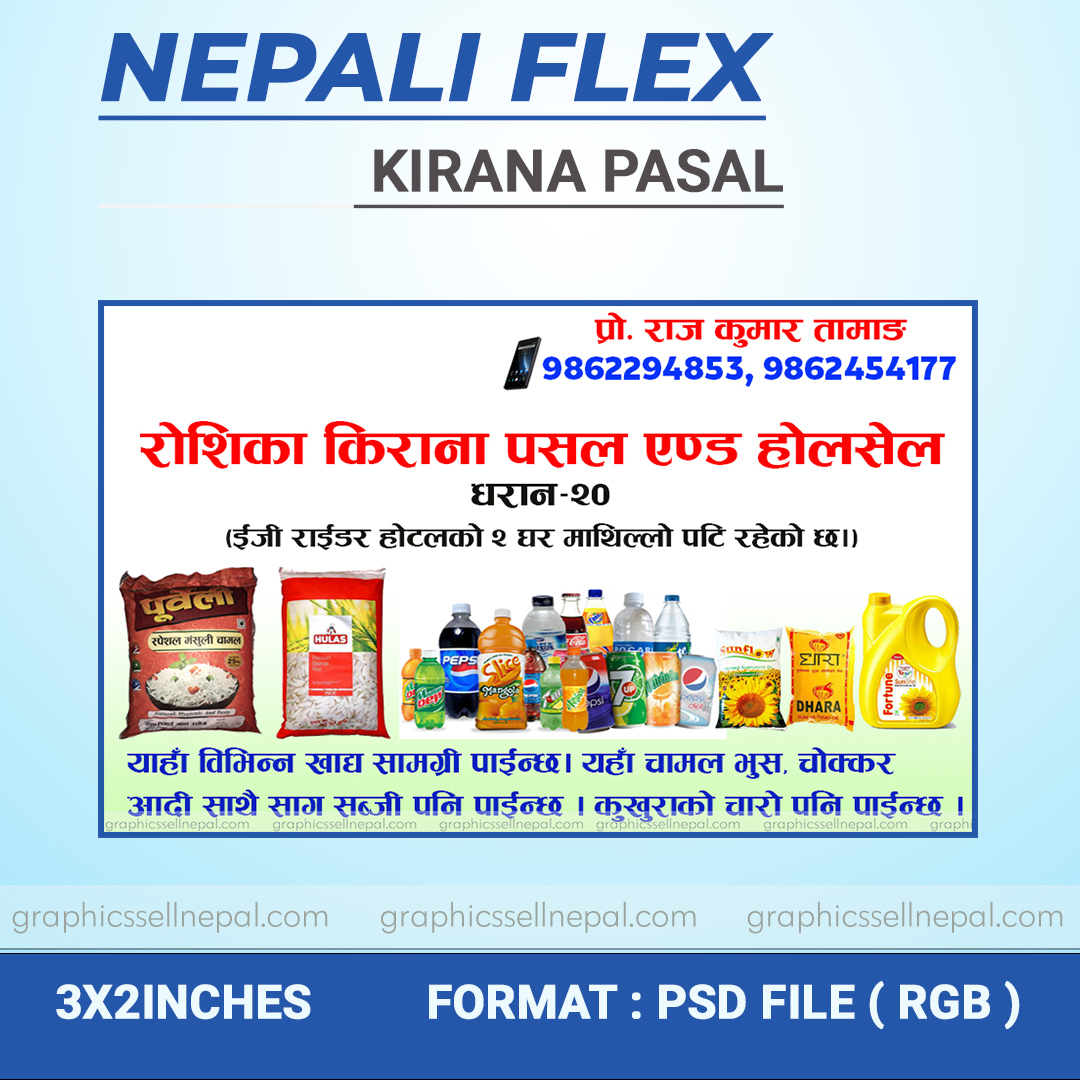 FN : 1175 Kirana Pasal Flex Banner – Graphic Sell Nepal