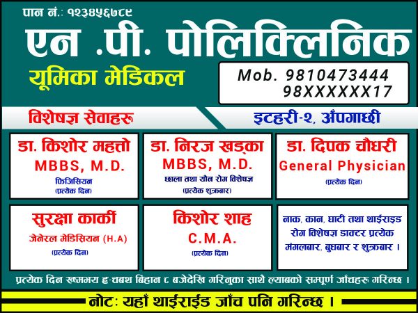 FN : 5102 Medical Banner Design – Graphic Sell Nepal