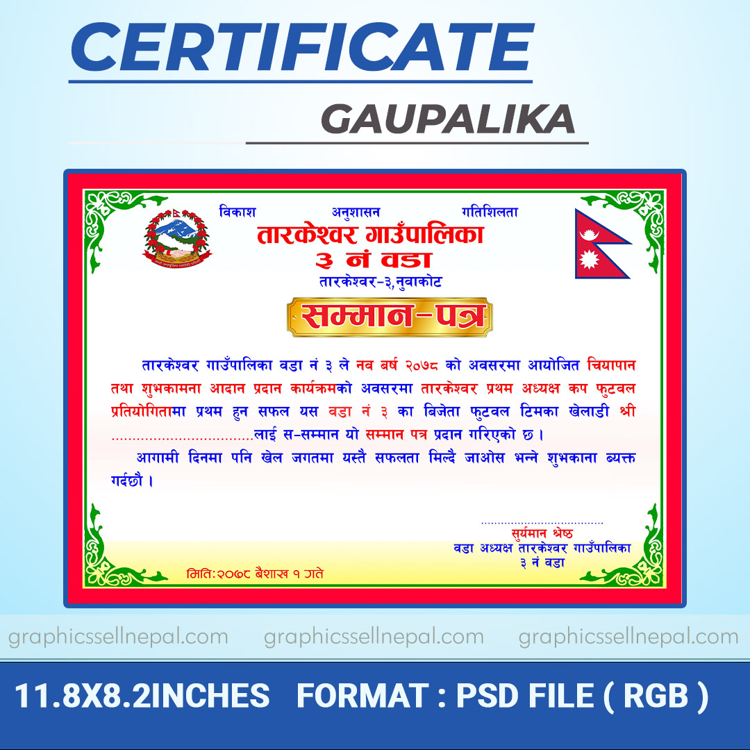 Graphic Sell Nepal | www.graphicssellnepal.com