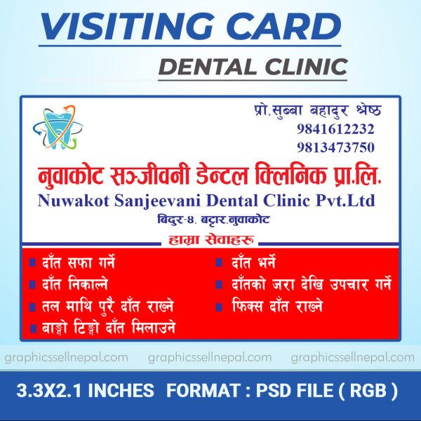FN : 600 Visiting Card - Graphic Sell Nepal