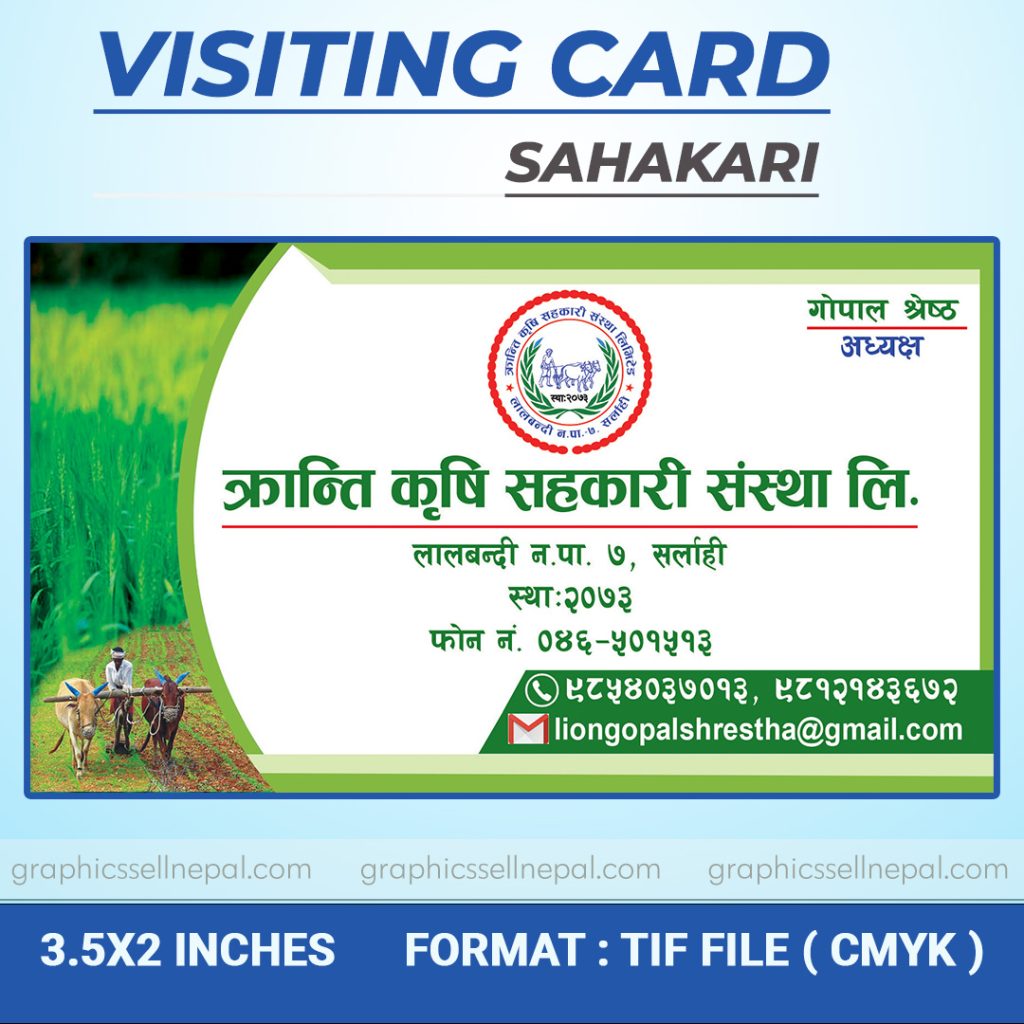 FN : 5707 Sahakari Visiting Card – Graphic Sell Nepal