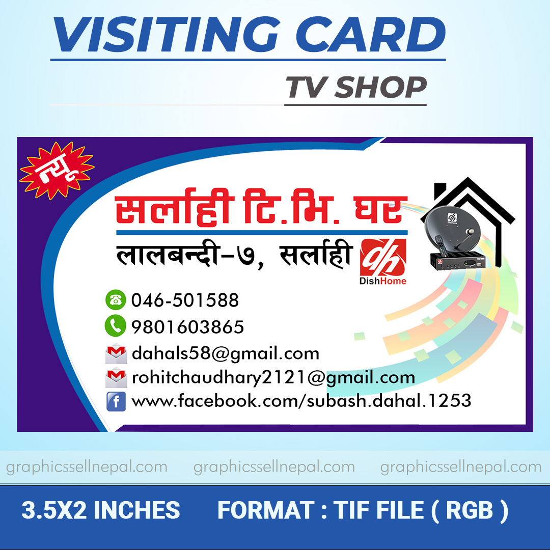 FN : 5710 Visiting Card – Graphic Sell Nepal