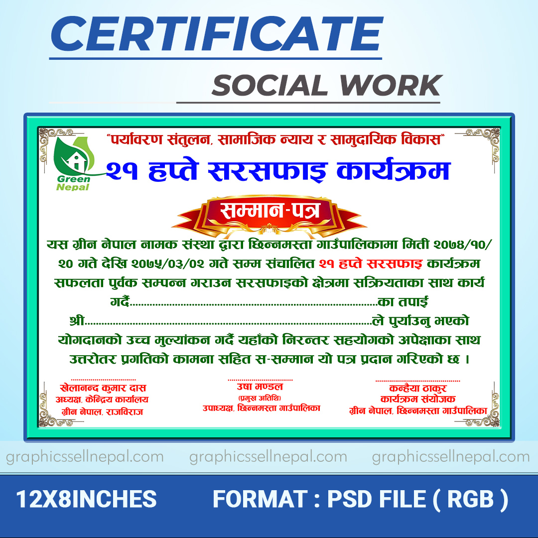 FN : 4036 Certificate Design – Graphic Sell Nepal