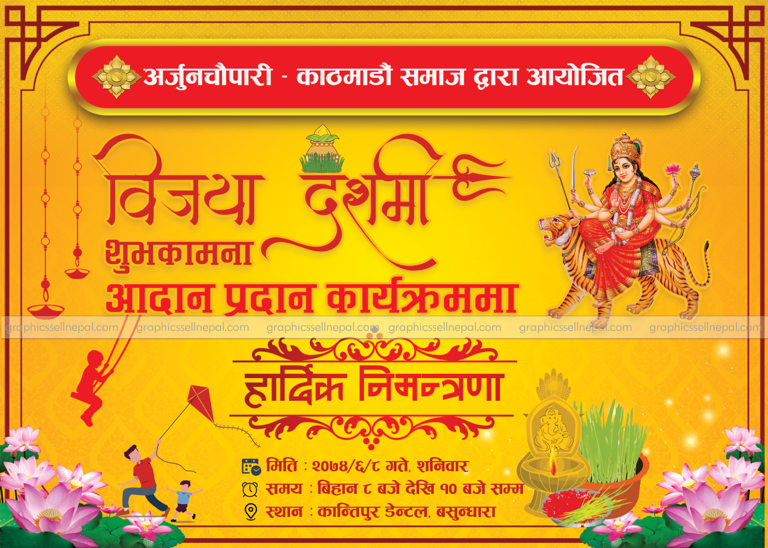 FN : 4093 Dashain Invitation Card – Graphic Sell Nepal