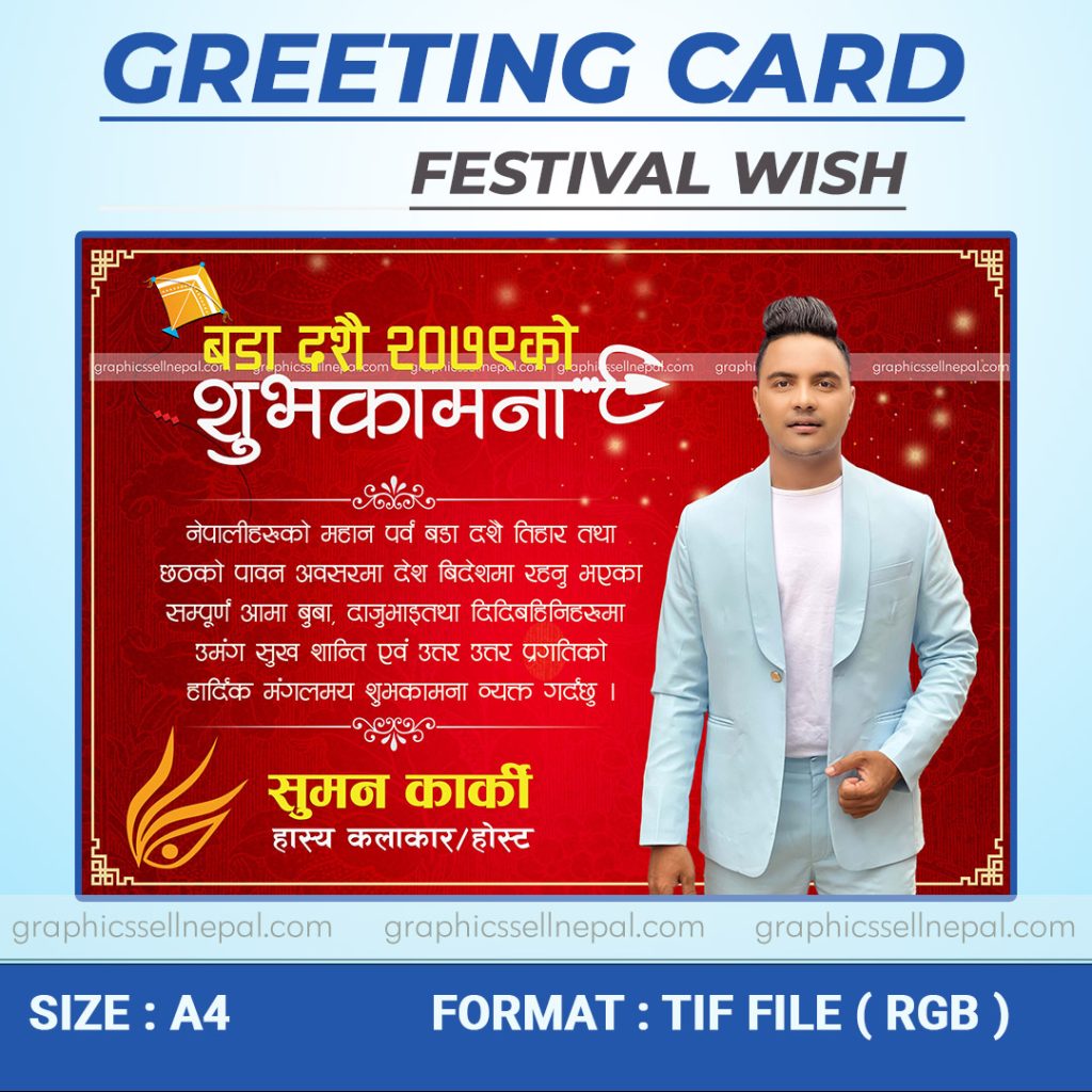 FN : 4100 Dashain Cards – Graphic Sell Nepal