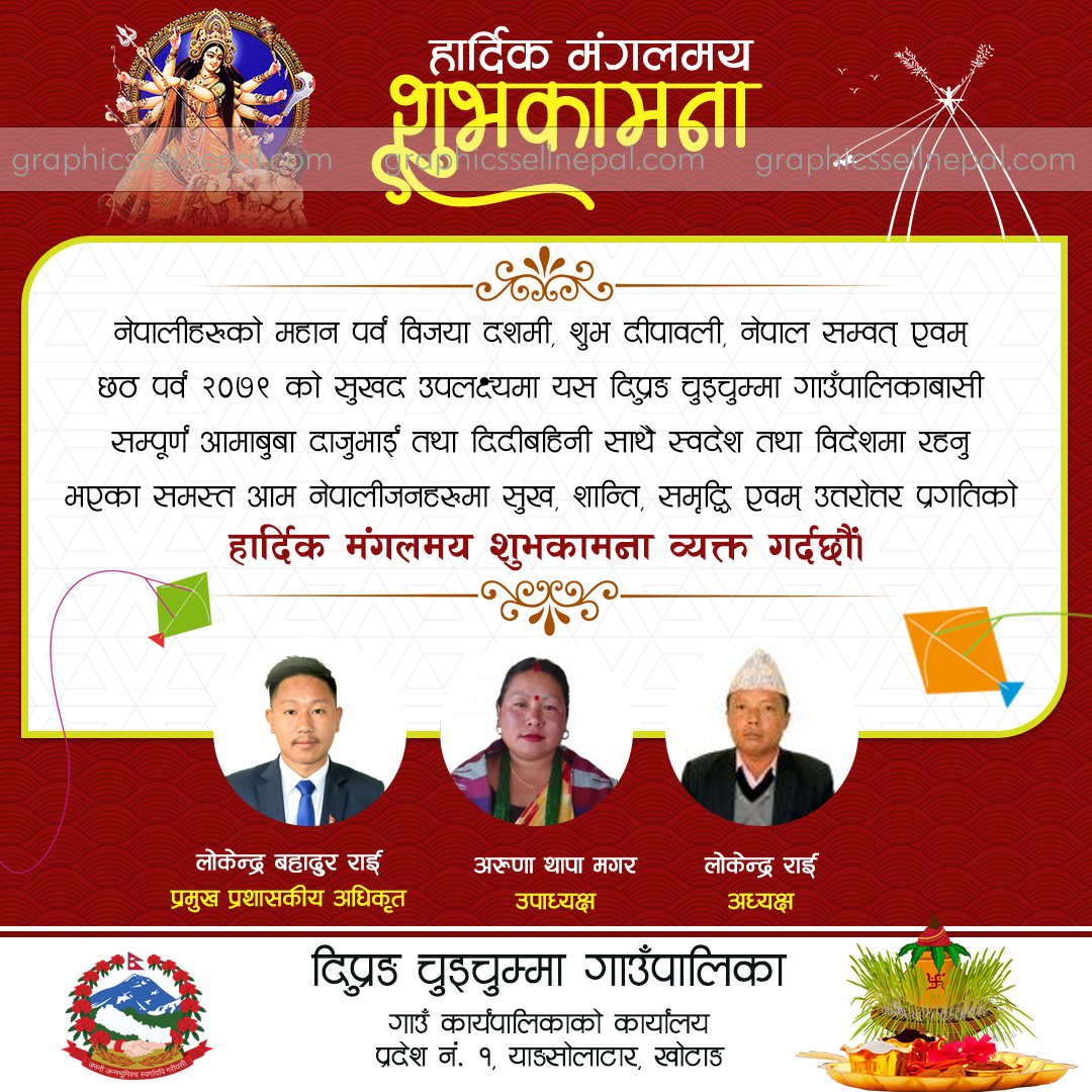 FN : 4107 Happy Dashain Wishes – Graphic Sell Nepal