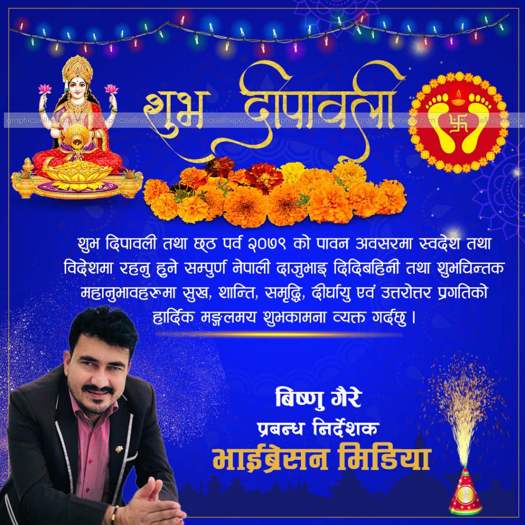 FN : 4151 Tihar Greeting Card – Graphic Sell Nepal