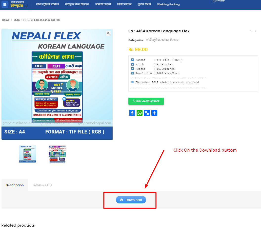 Download Process – Graphic Sell Nepal