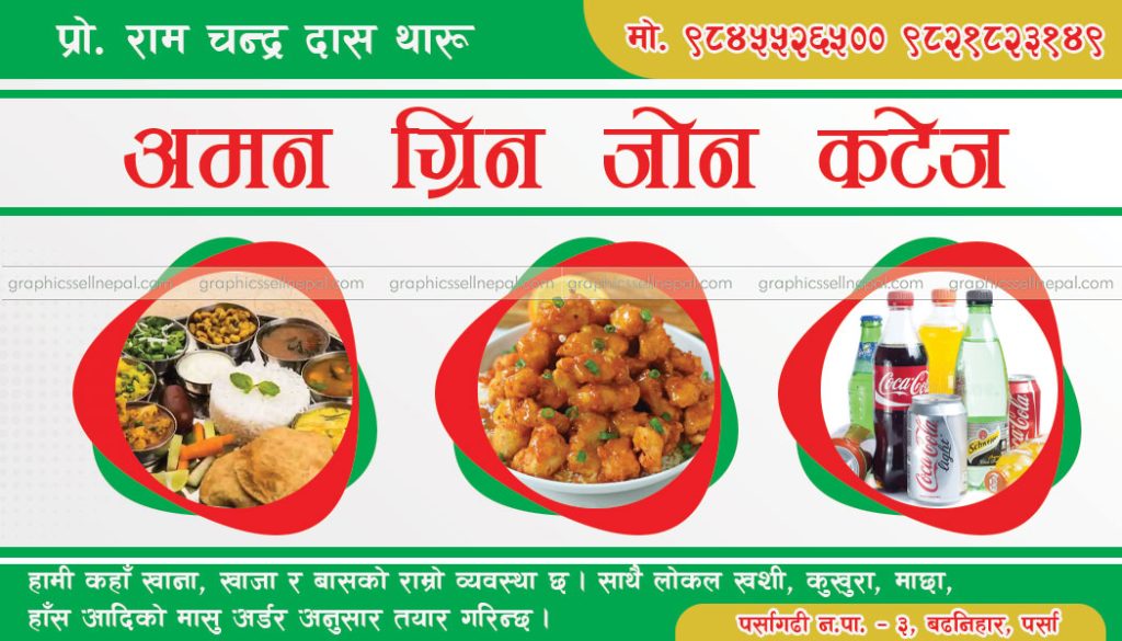 FN : 5714 Hotel Visiting Card – Graphic Sell Nepal