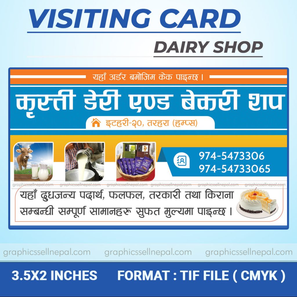 FN : 4311 Dairy Visiting Card – Graphic Sell Nepal