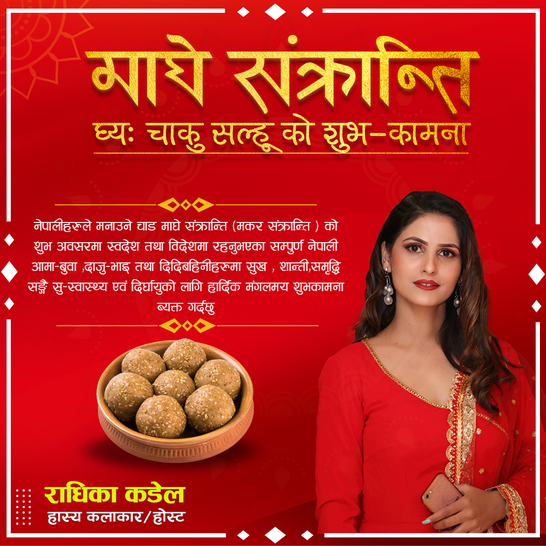 FN : 4342 Maghe Sankranti Festival – Graphic Sell Nepal