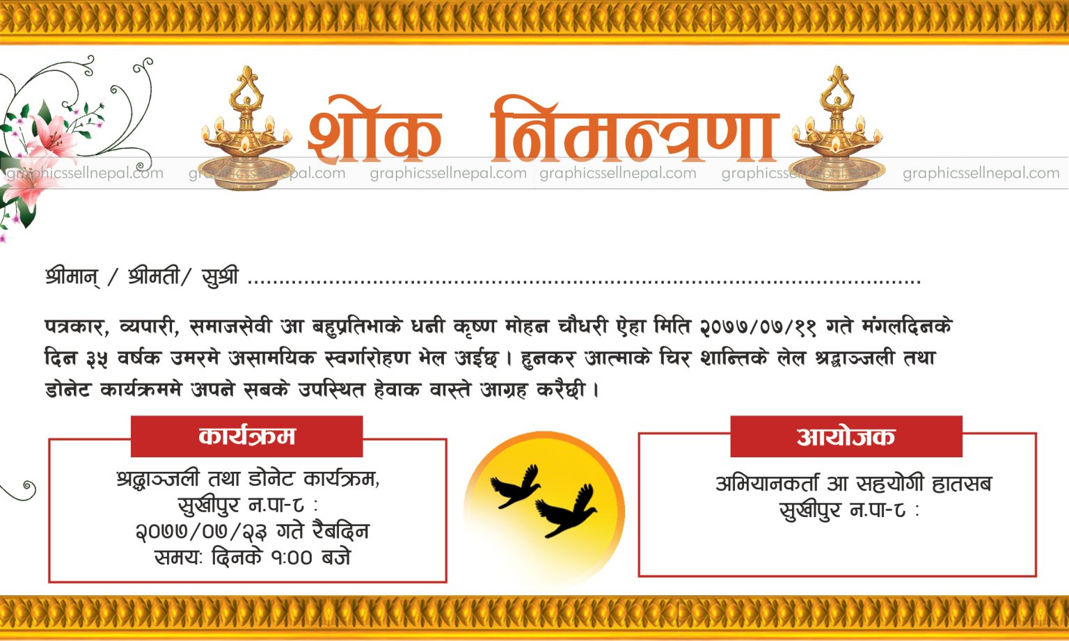 FN : 4360 Shok Sandesh - Graphic Sell Nepal