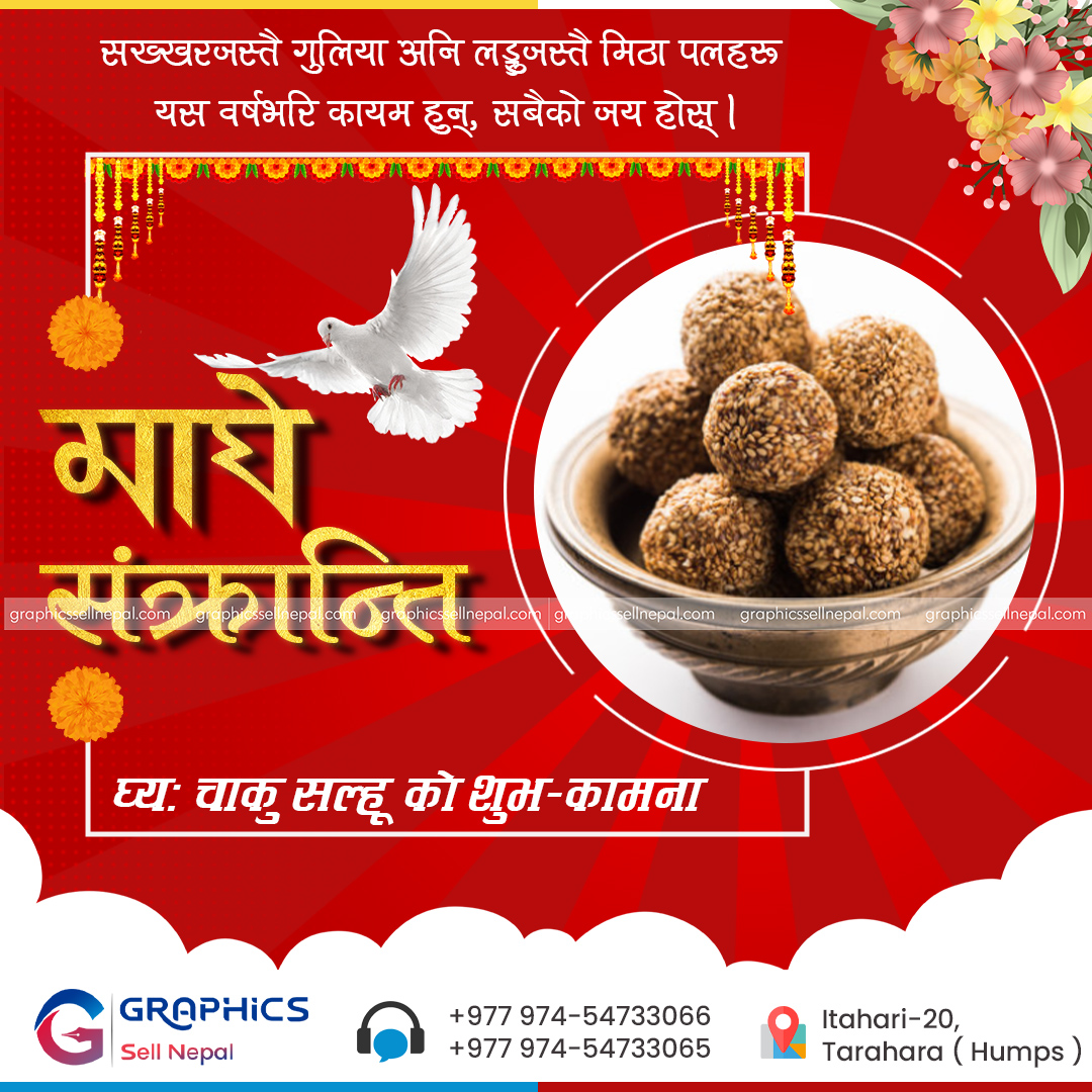 FN : 5425 Maghe Sankranti Banner – Graphic Sell Nepal