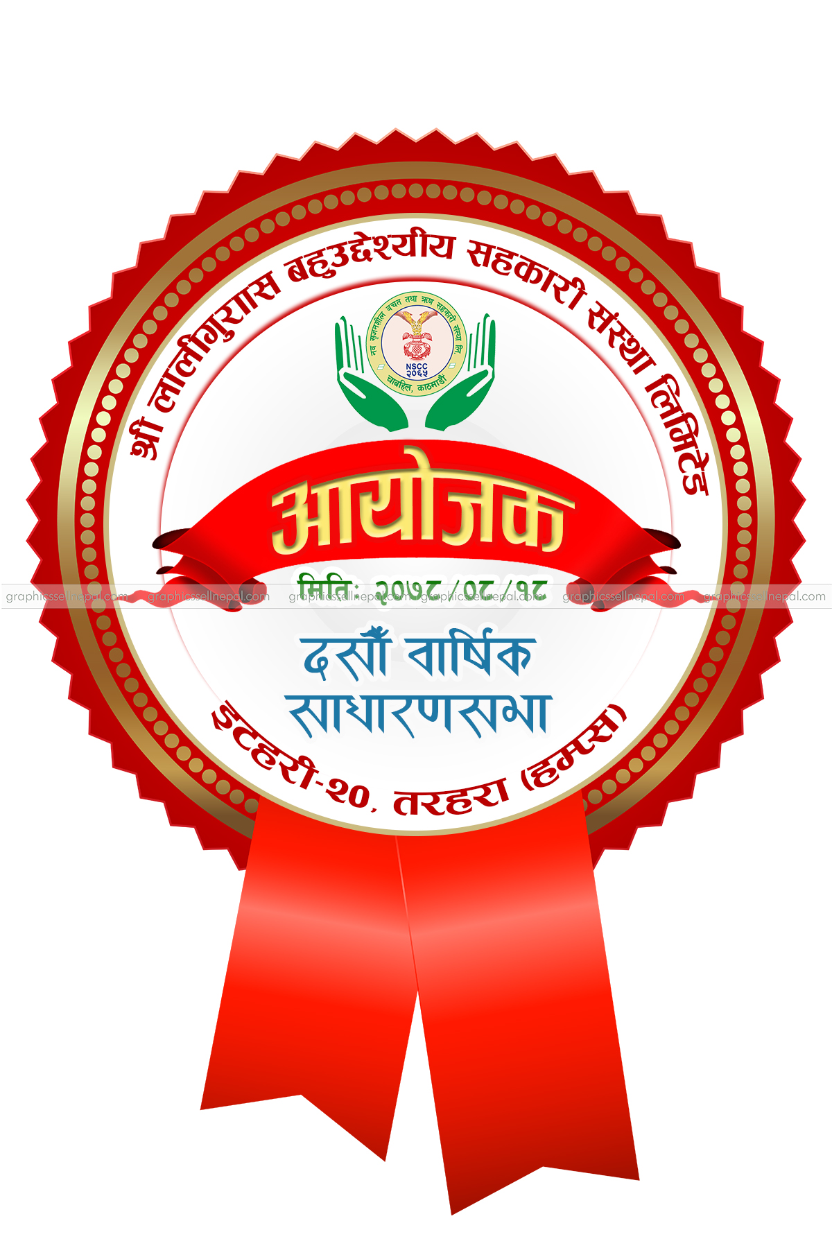 FN : 4352 Ribbon Batch – Graphic Sell Nepal