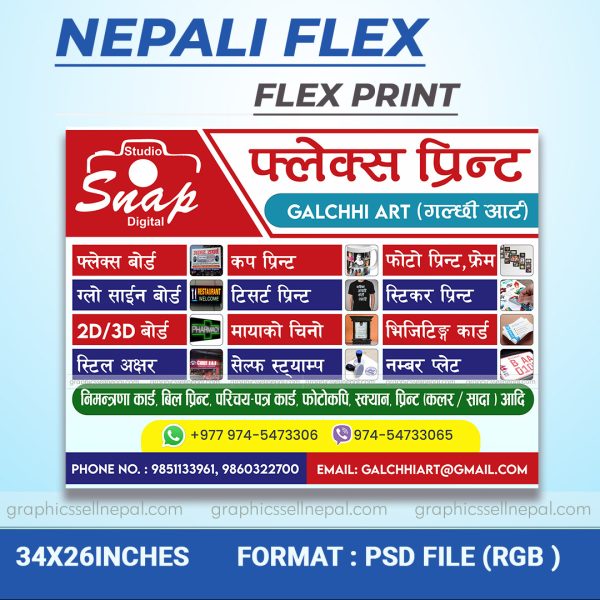 FN : 4398 Flex print Design – Graphic Sell Nepal