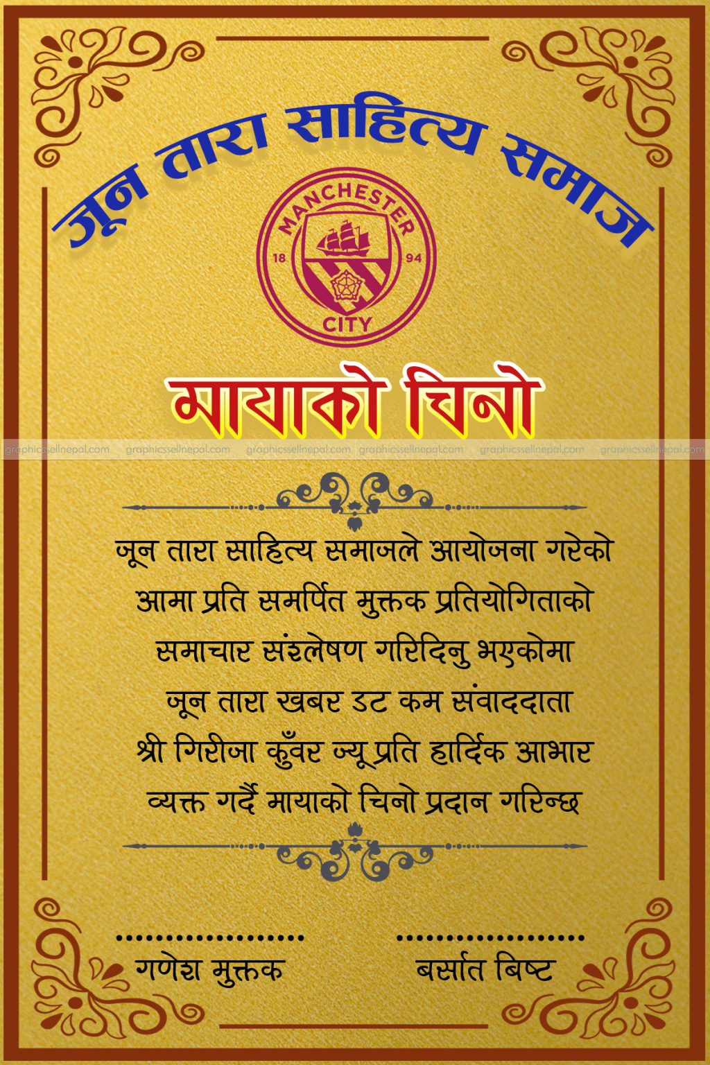 FN : 4405 Maya ko Chino – Graphic Sell Nepal