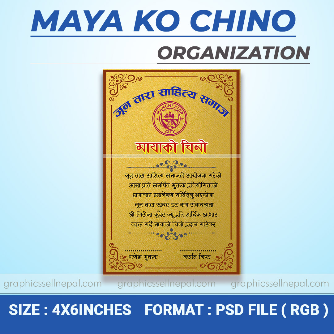 FN : 4405 Maya ko Chino – Graphic Sell Nepal