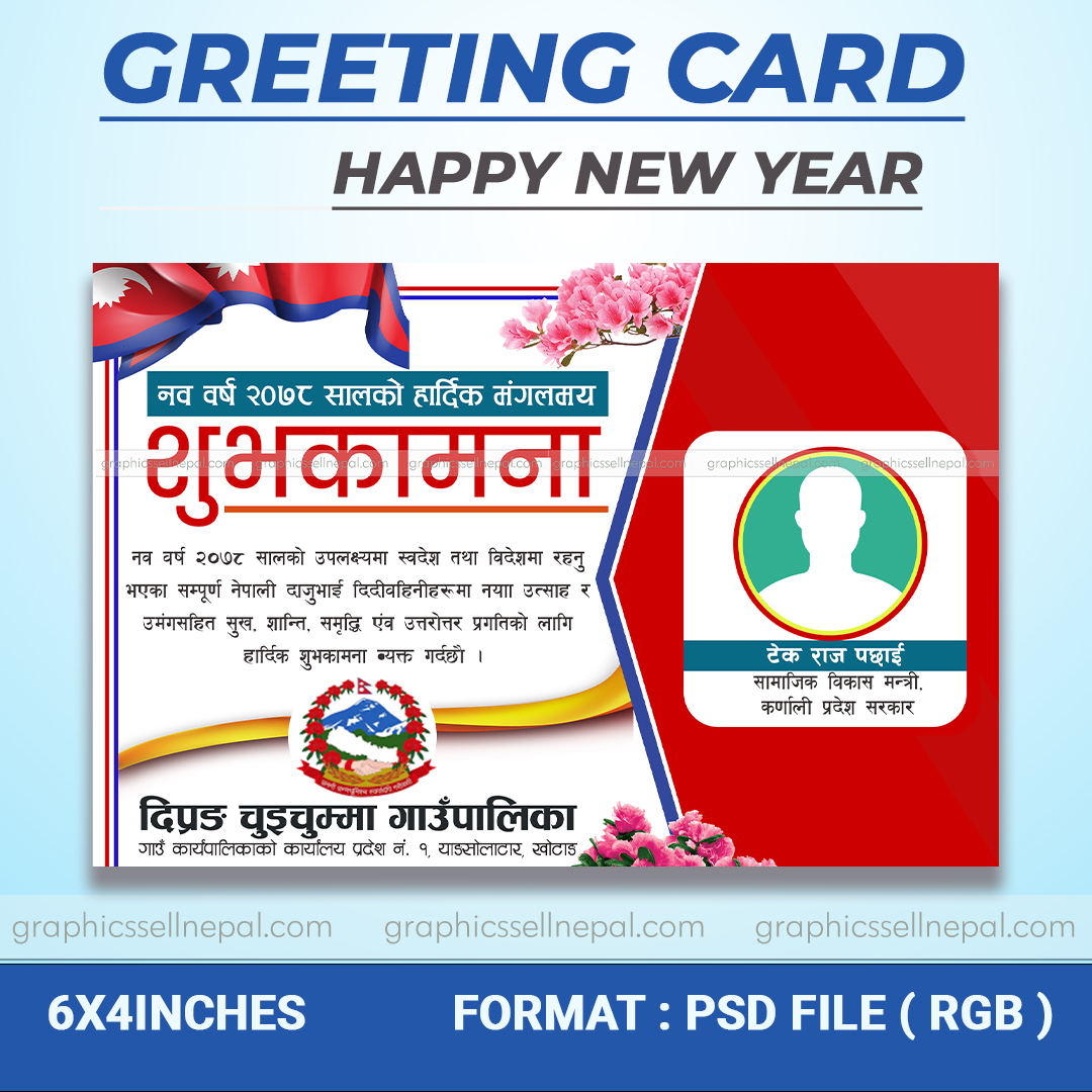Nepalese Greetings