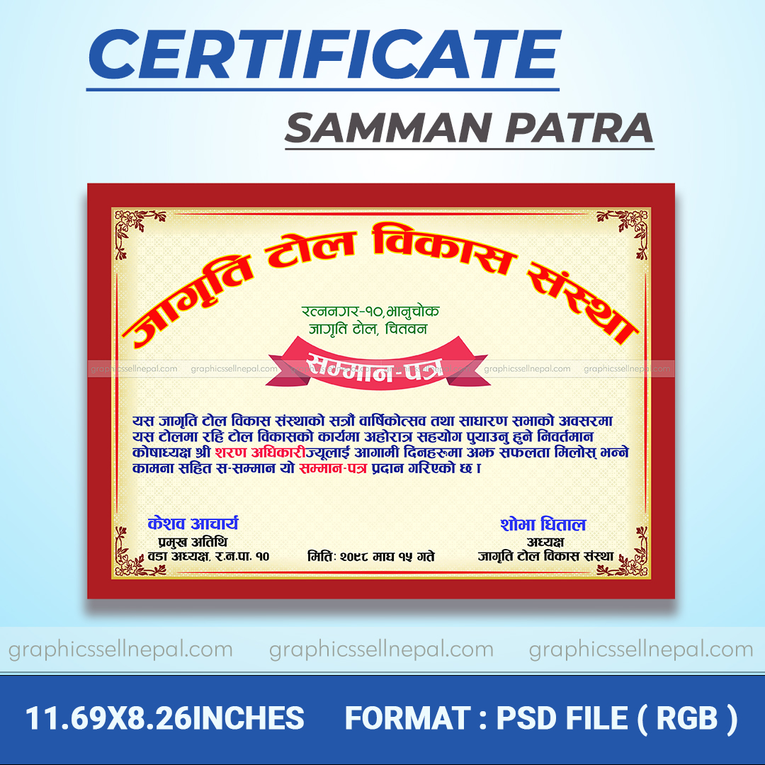 FN : 12025 Samman Patra – Graphic Sell Nepal