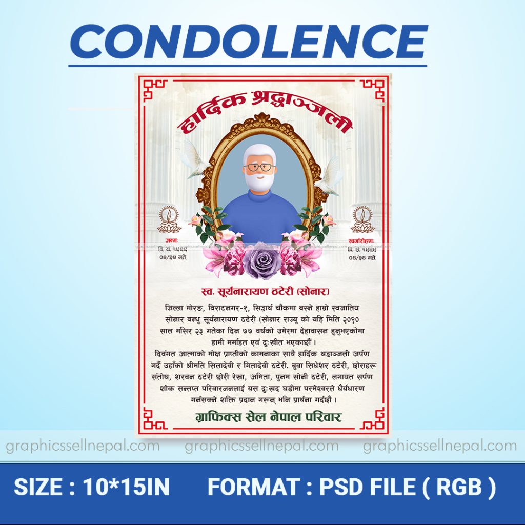 समवेदना – Graphic Sell Nepal