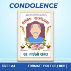 FN : 1119 Samabedana Design – Graphic Sell Nepal