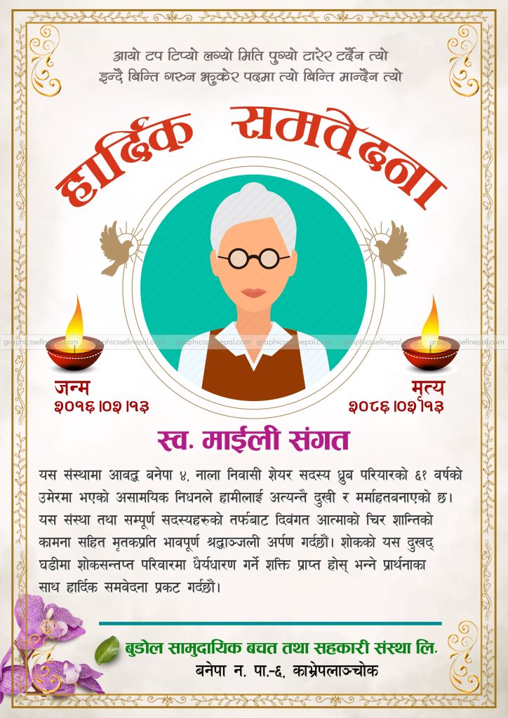 FN : 15090 Condolence Editable PSD – Graphic Sell Nepal