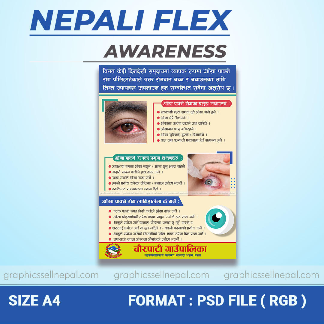 FN : 16035 Eye Flu Awareness Flex – Graphic Sell Nepal
