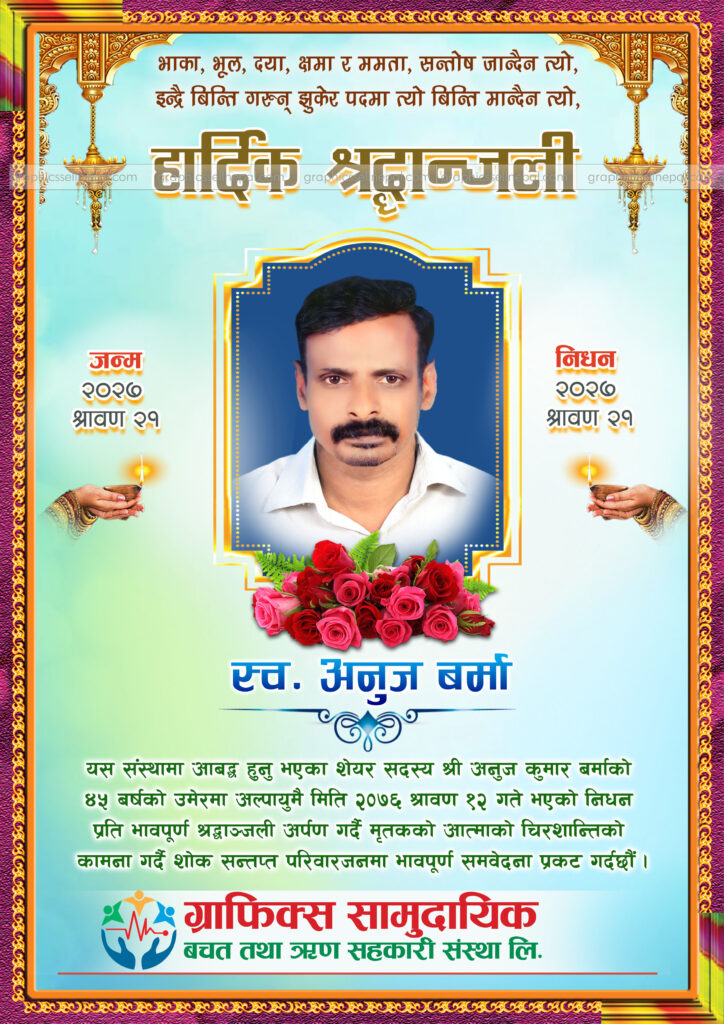 FN : 18005 Condolence Editable PSD – Graphic Sell Nepal