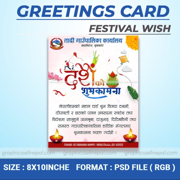 FN : 18039 Dashain Greetings Card – Graphic Sell Nepal