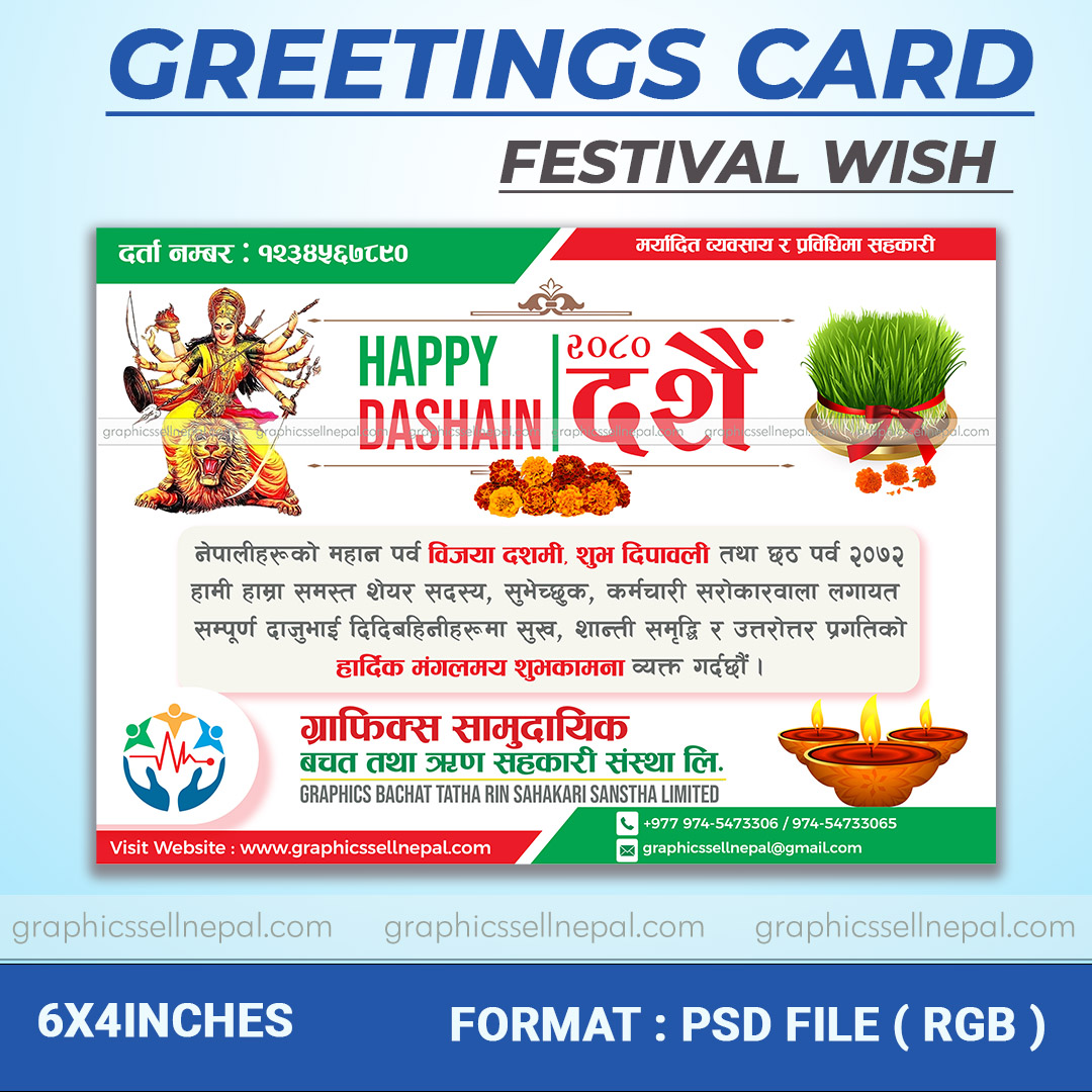 FN : 18049 Dashain Greetings Card – Graphic Sell Nepal