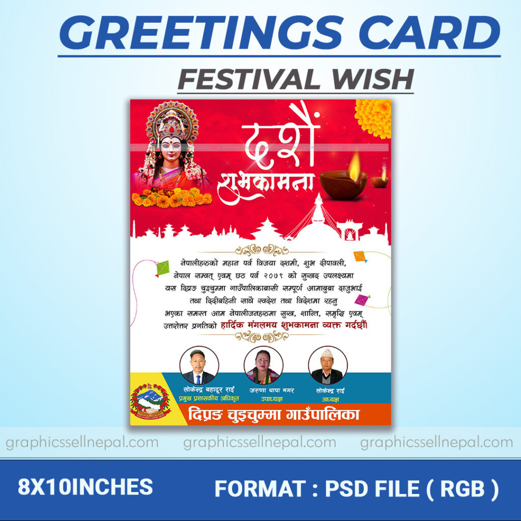 FN : 18057 Dashain Greetings Card – Graphic Sell Nepal