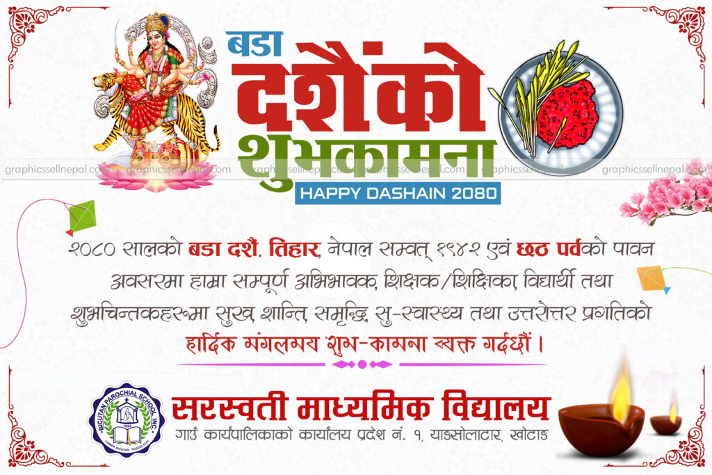 FN : 18034 Dashain Greetings Card - Graphic Sell Nepal