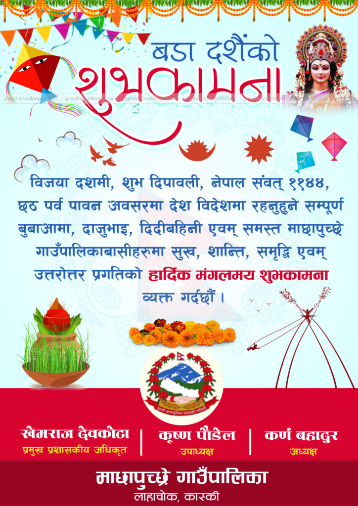 FN : 18081 Dashain Greetings Card – Graphic Sell Nepal