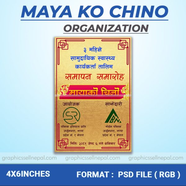 FN : 18061 Maya ko Chino – Graphic Sell Nepal