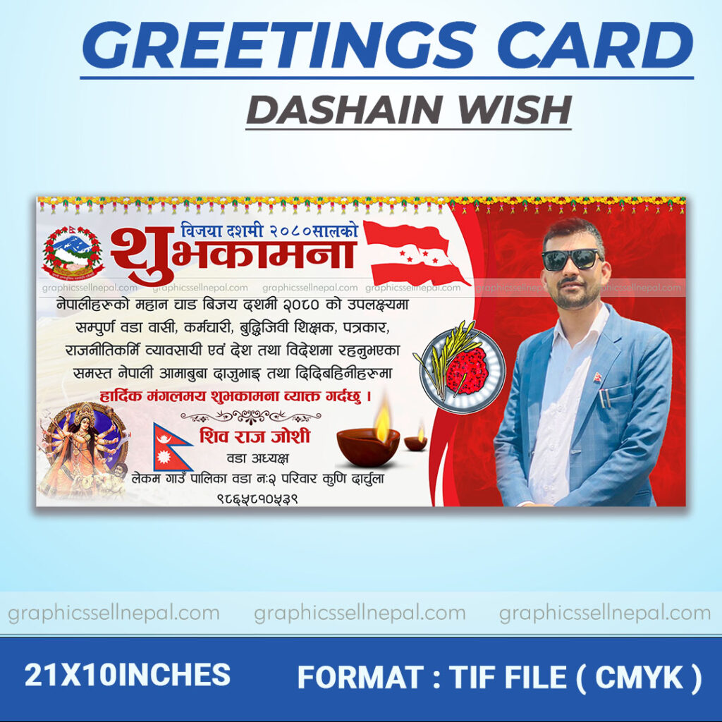 FN : 18067 Dashain Greetings Card – Graphic Sell Nepal