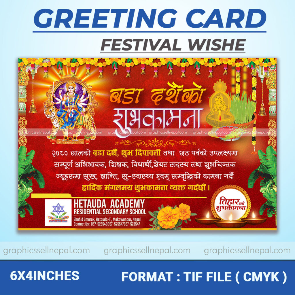 FN : 18063 Dashain Greetings Card – Graphic Sell Nepal