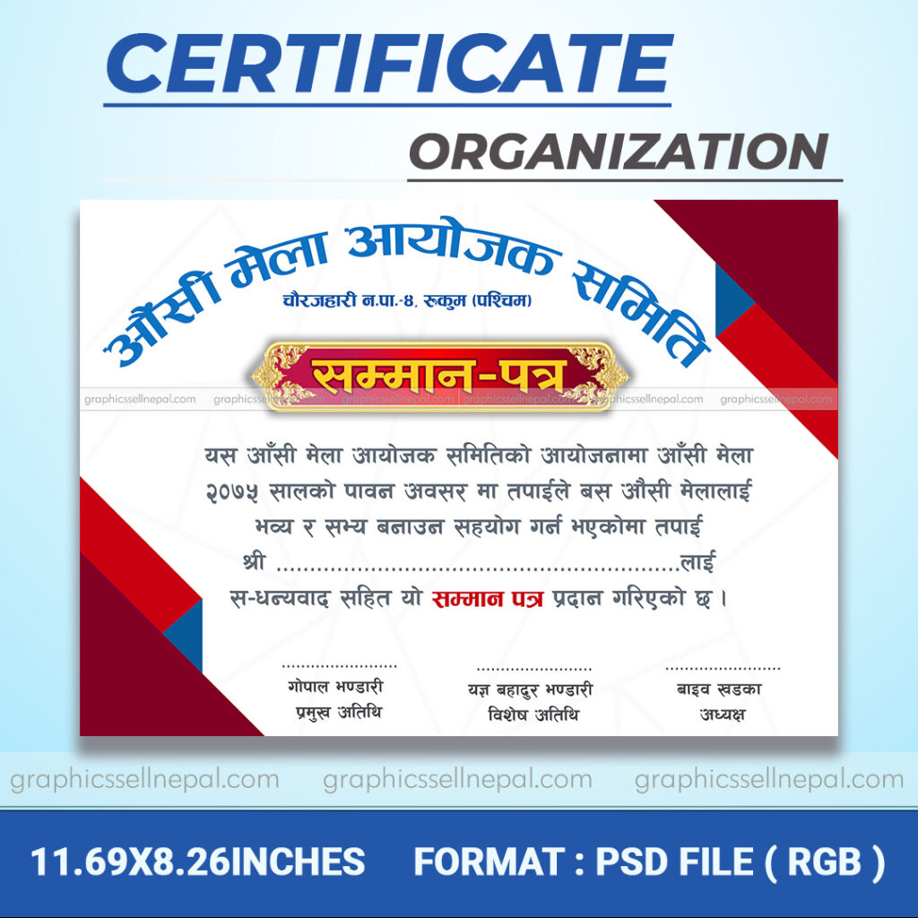 FN : 18075 Nepali Certificate Design – Graphic Sell Nepal