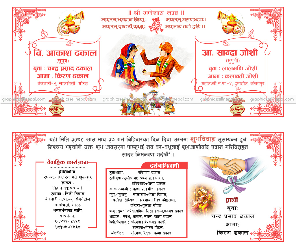FN : 18098 wedding card – Graphic Sell Nepal